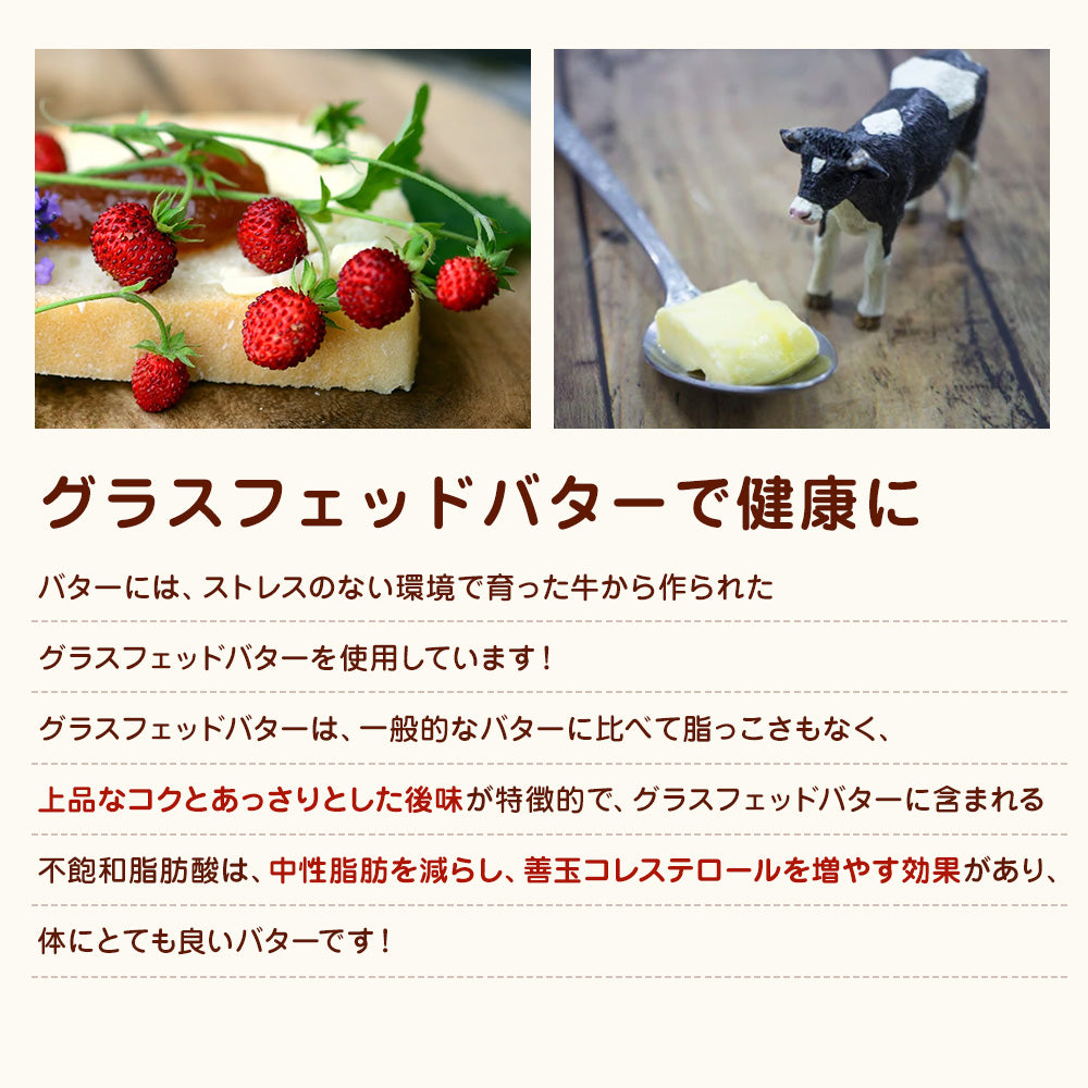 無添加国産いちごバター【Re.BooooN! 公式通販】